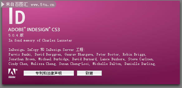 Adobe InDesign CS3简体中文精简安装版-笔刷滤镜插件软件-百图汇设计素材