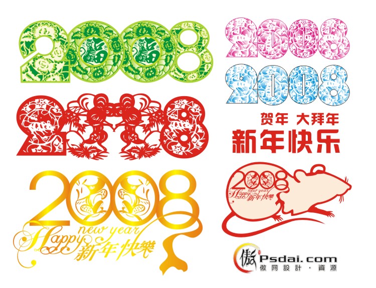 2008字体(免费帖)--08xnsc-矢量素材区 - 共享素材汇总-百图汇设计素材