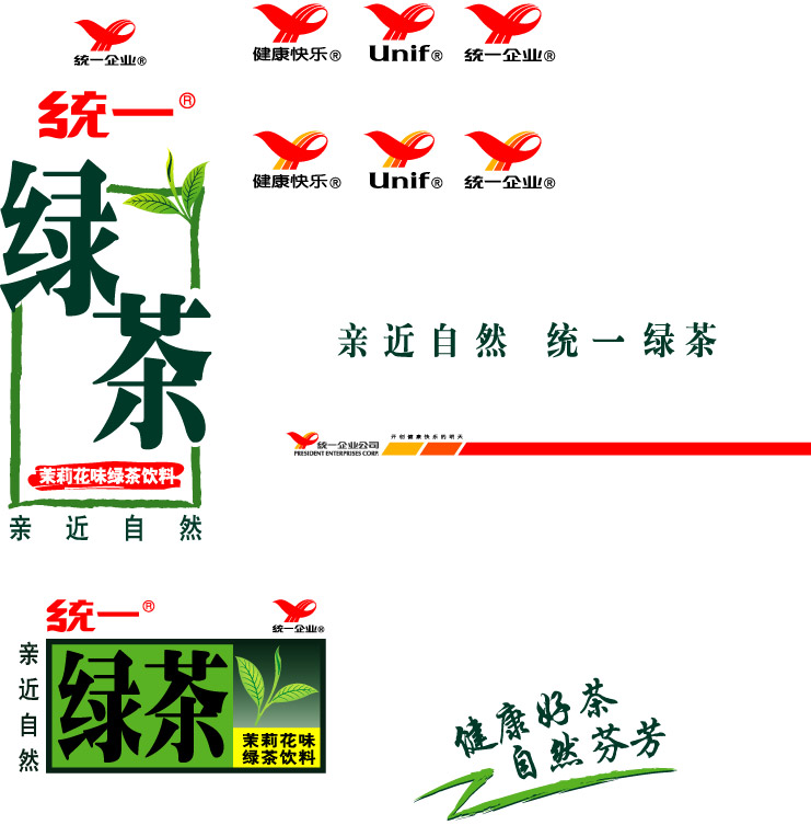 统一绿茶矢量LOGO-矢量素材区 - 共享素材汇总-百图汇设计素材