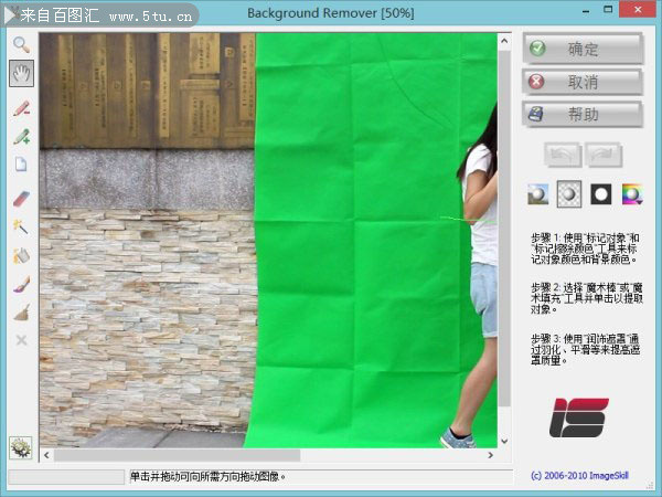 PS 32/64位抠图插件-ImageSkill Background Remover 3.2 中文版-笔刷滤镜插件软件-百图汇设计素材