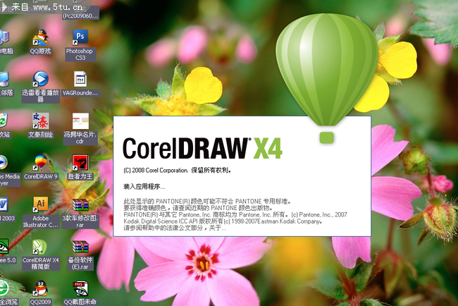 corelDRAW X4精简版下载 平面设计最常用的三大软件之一-笔刷滤镜插件软件-百图汇设计素材
