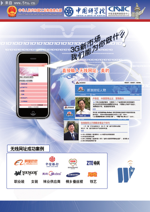 3G海报-PSD素材-百图汇设计素材