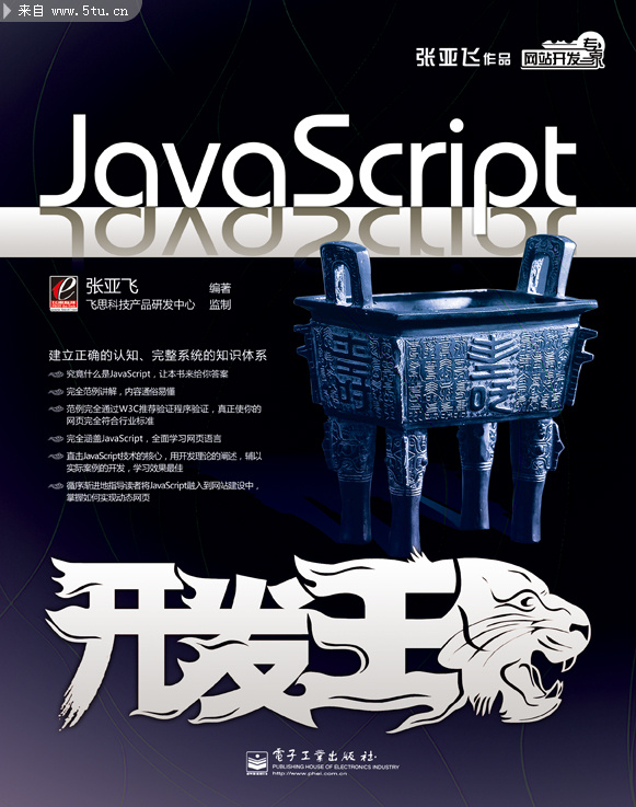 计算机图书封面设计-原创设计作品-百图汇设计素材