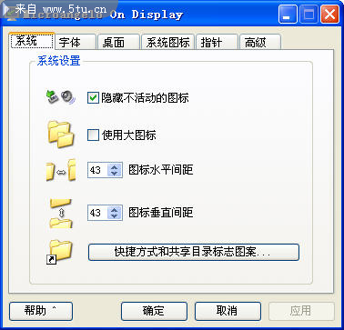 Win7系统字体修改软件绿色版——Microangelo On Display-笔刷滤镜插件软件-百图汇设计素材