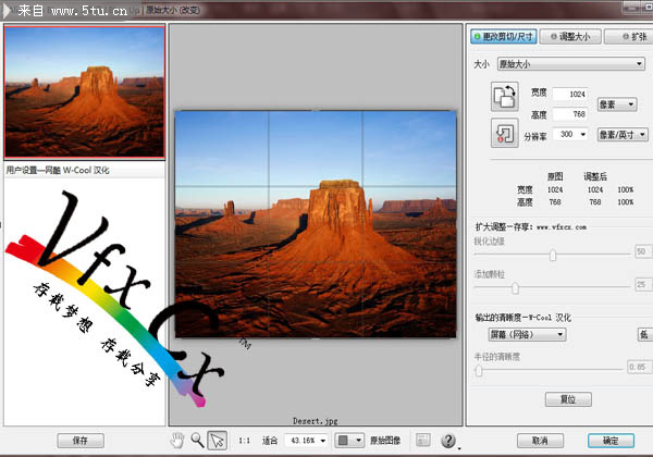photoshop图像无损放大滤镜Alien Skin Blow Up v3.0.0.672汉化版-笔刷滤镜插件软件-百图汇设计素材