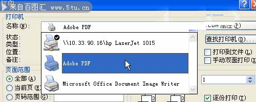 Adobe PDF虚拟打印机-Adobe_PDF_Printer7-笔刷滤镜插件软件-百图汇设计素材