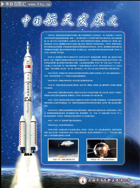 航天科技背景矢量素材-矢量素材-百图汇设计素材